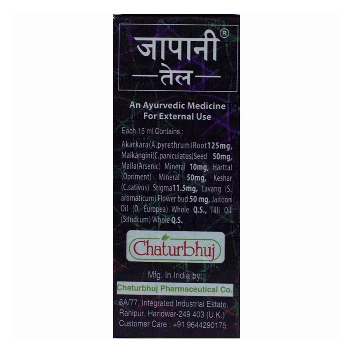 Buy Japani Oil, 15 ml | 19 Minutes Delivery | Apollo Pharmacy