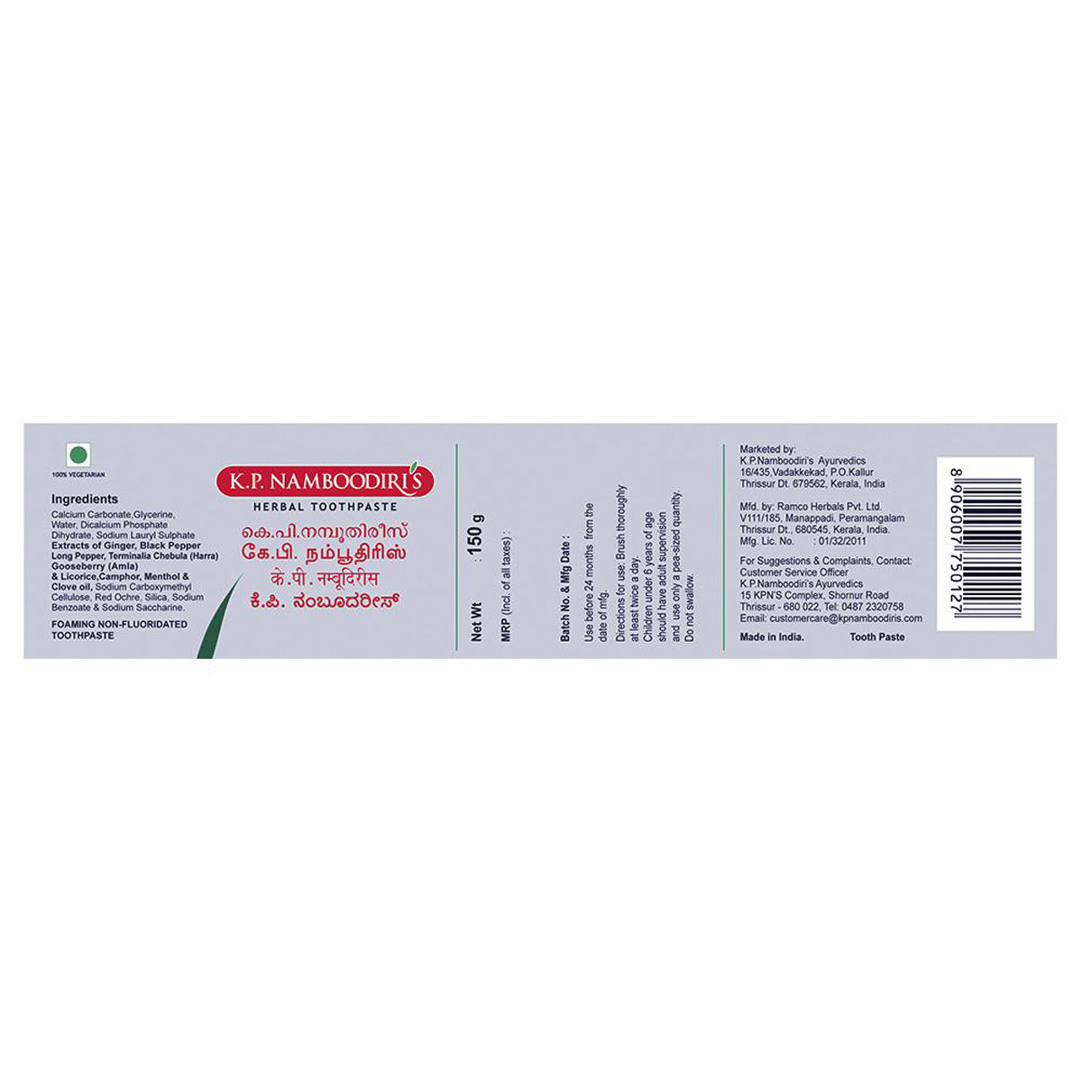 K.P. Namboodiri's Herbal Toothpaste, 150 gm Price, Uses, Side Effects ...