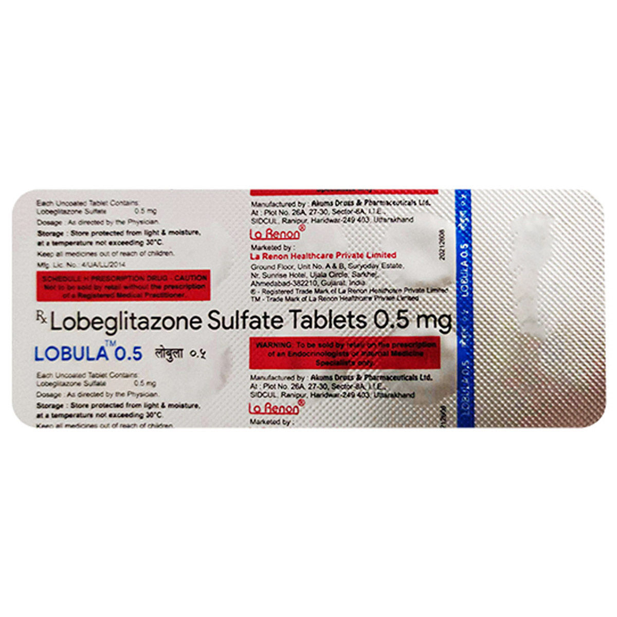 Lobula 0.5 Tablet | Uses, Side Effects, Price | Apollo Pharmacy