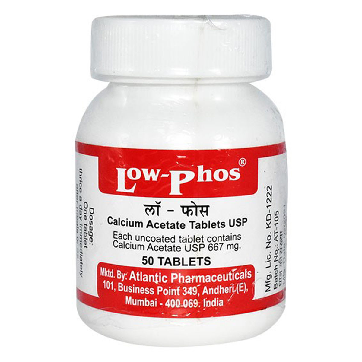 Low Phos 667 mg Tablet | Uses, Side Effects, Price | Apollo Pharmacy