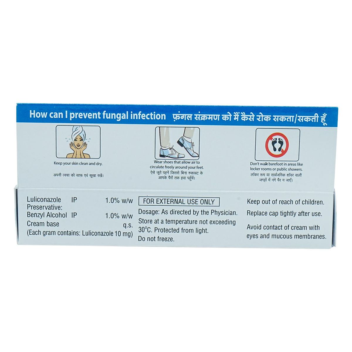 Luliz 1% Cream | Uses, Side Effects, Price | Apollo Pharmacy