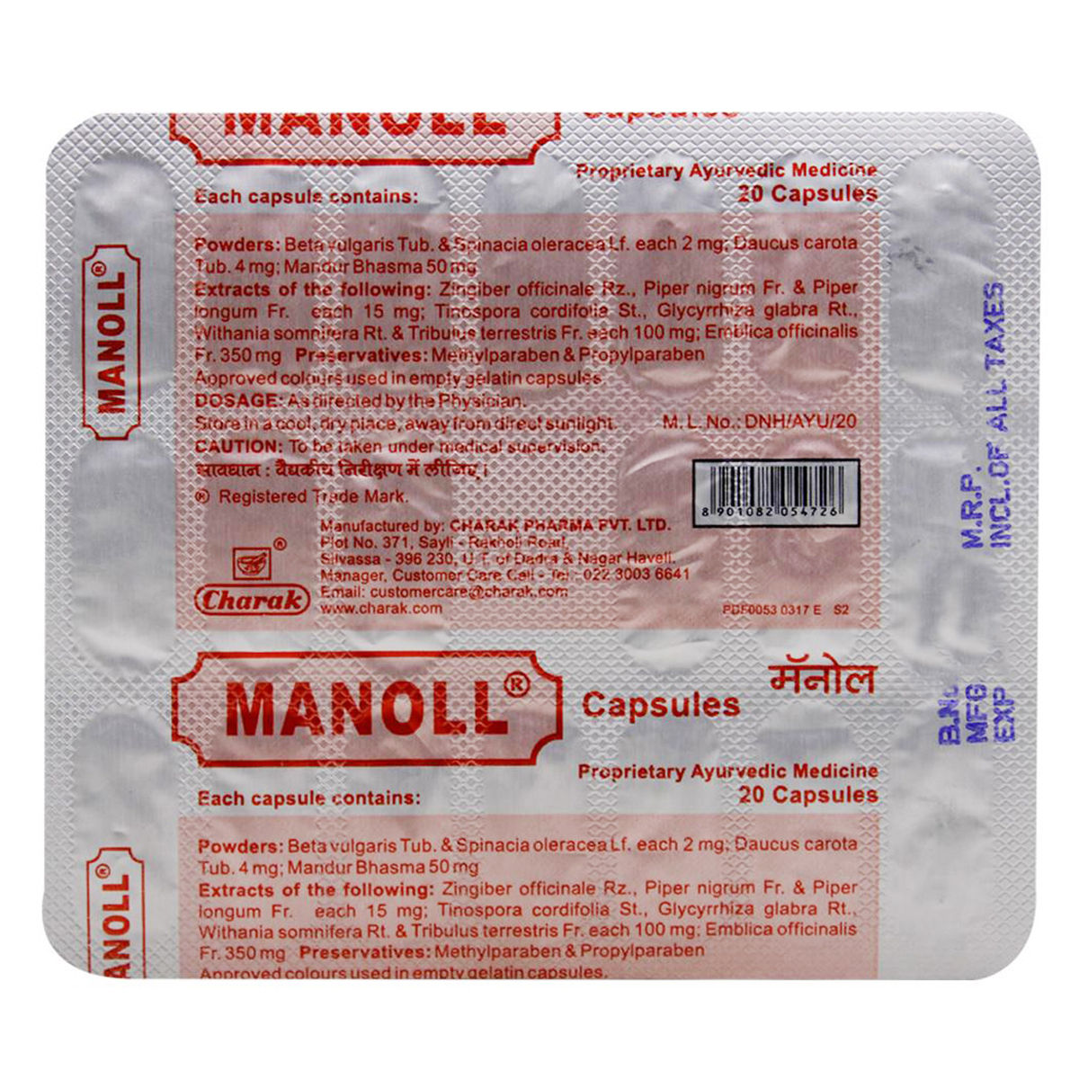 Charak Manoll, 20 Capsules Price, Uses, Side Effects, Composition ...