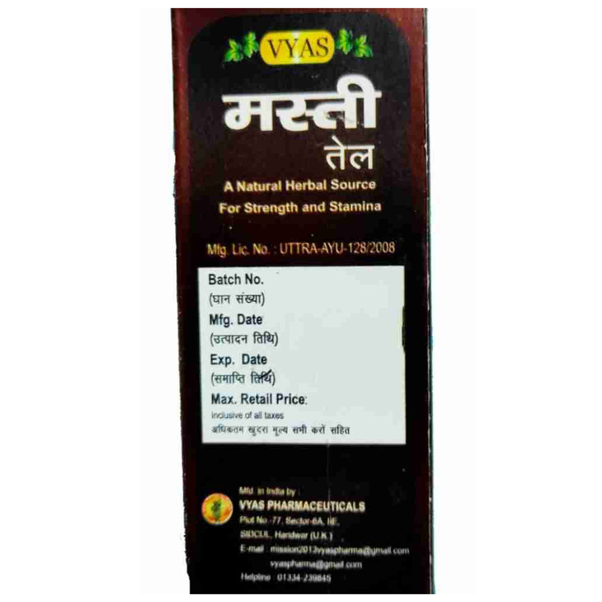 Masti 16 ml Price, Uses, Side Effects, Composition - Apollo Pharmacy