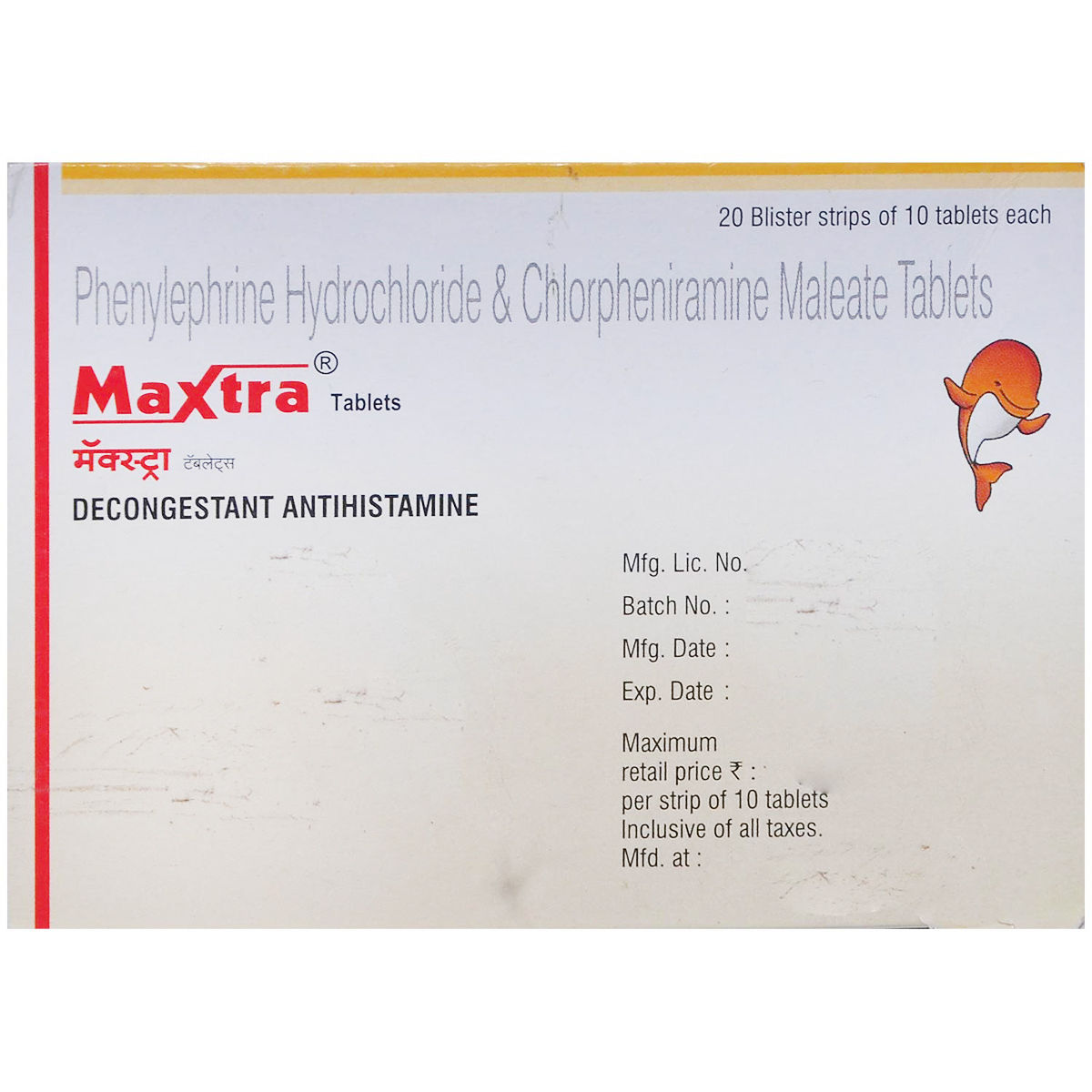 Maxtra Tablet | Uses, Side Effects, Price | Apollo Pharmacy
