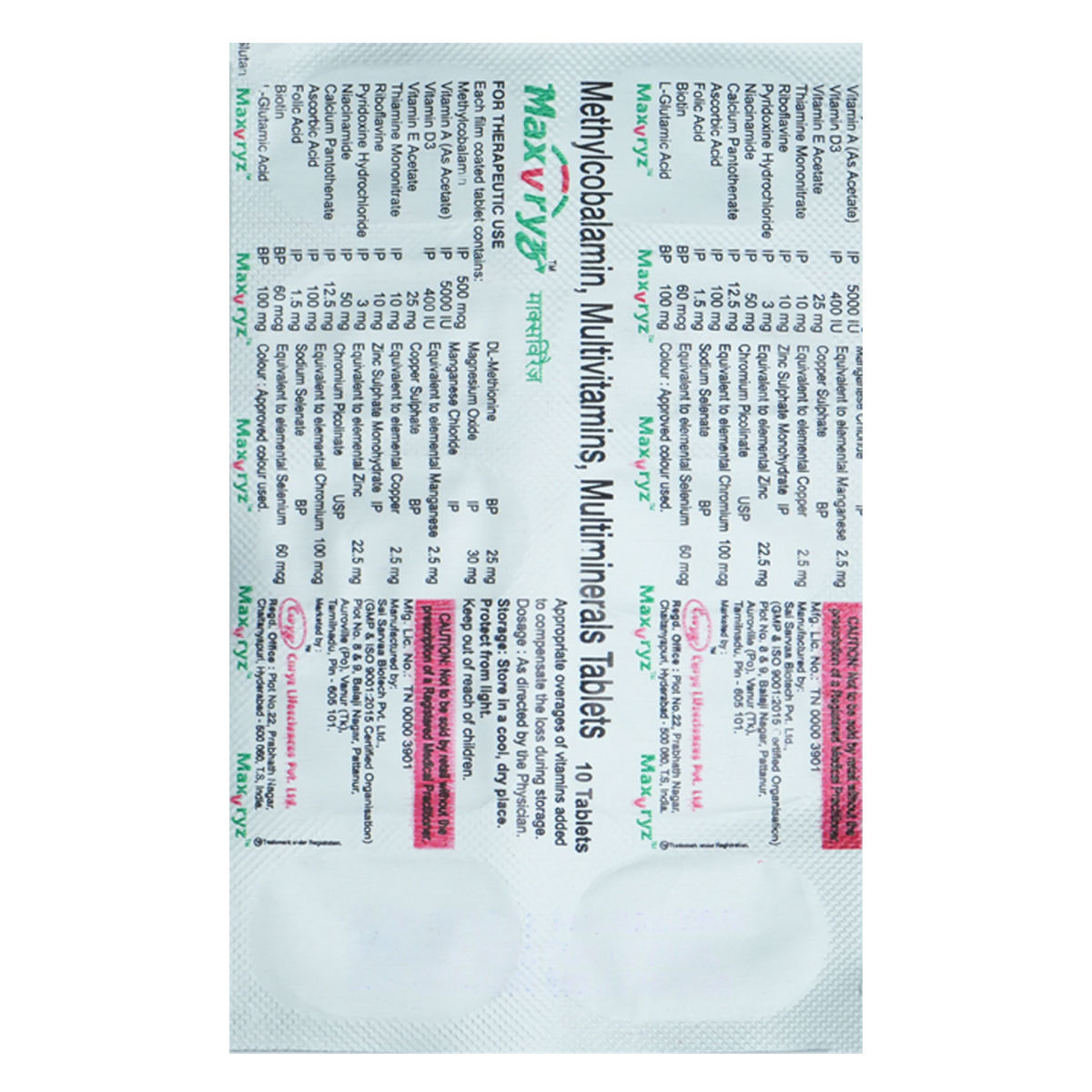 Maxvryz Tablet | Uses, Side Effects, Price | Apollo Pharmacy