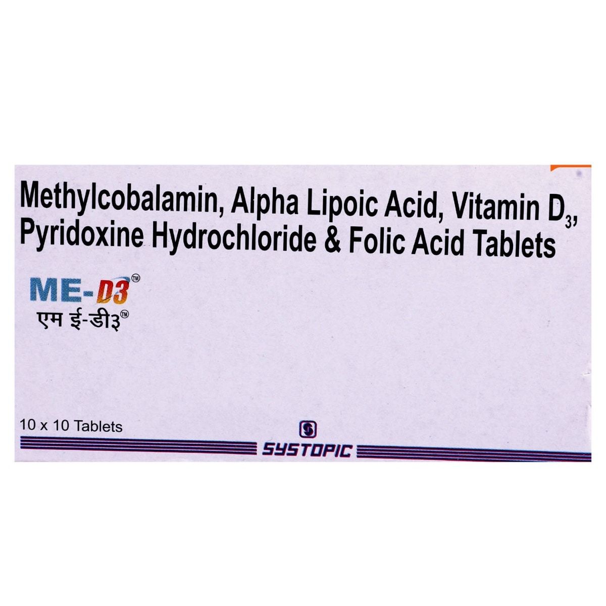 ME D3 Tablet | Uses, Side Effects, Price | Apollo Pharmacy