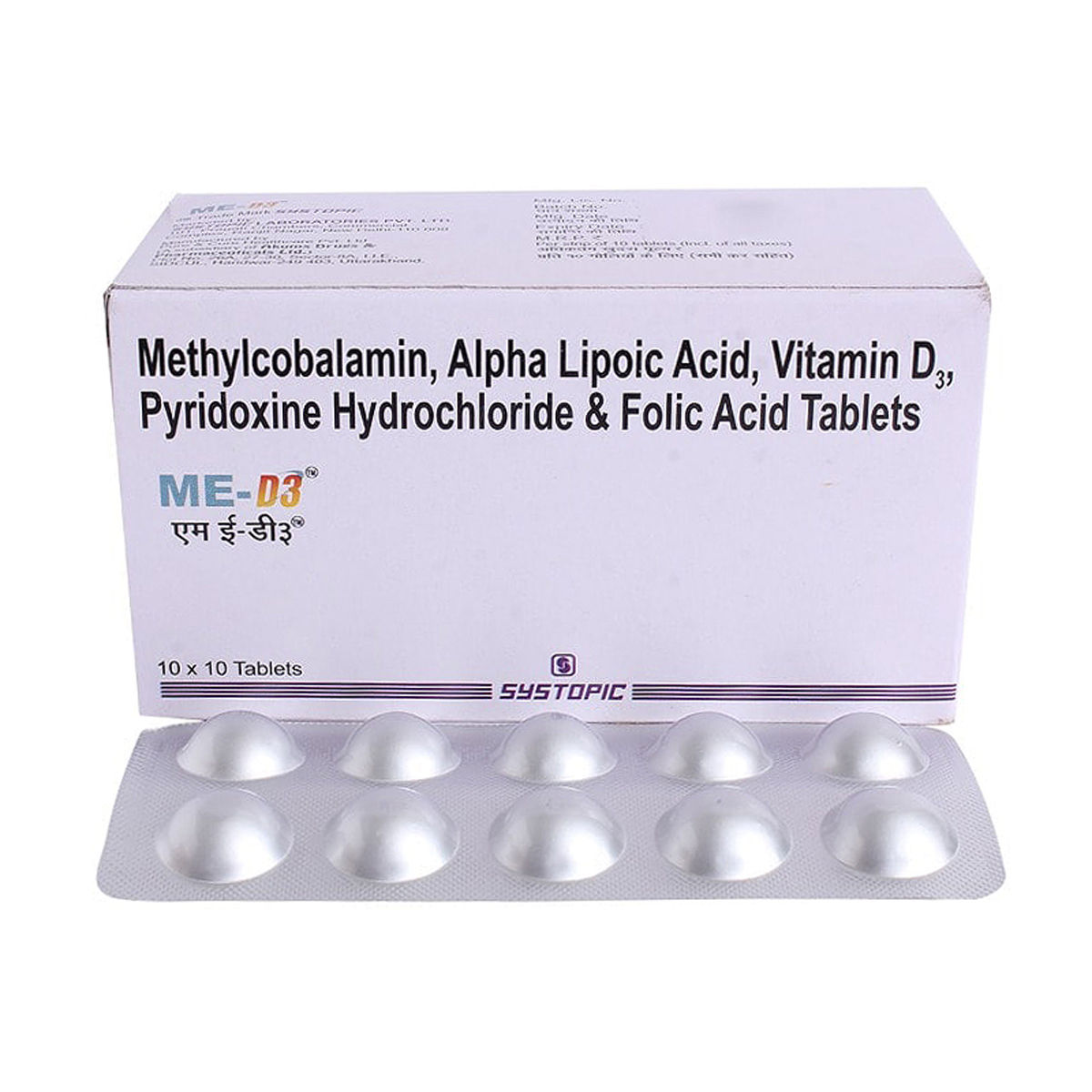 ME D3 Tablet | Uses, Side Effects, Price | Apollo Pharmacy