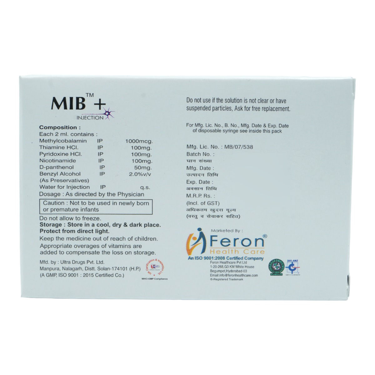 Mib Plus Injection 2 ml Price, Uses, Side Effects, Composition - Apollo ...