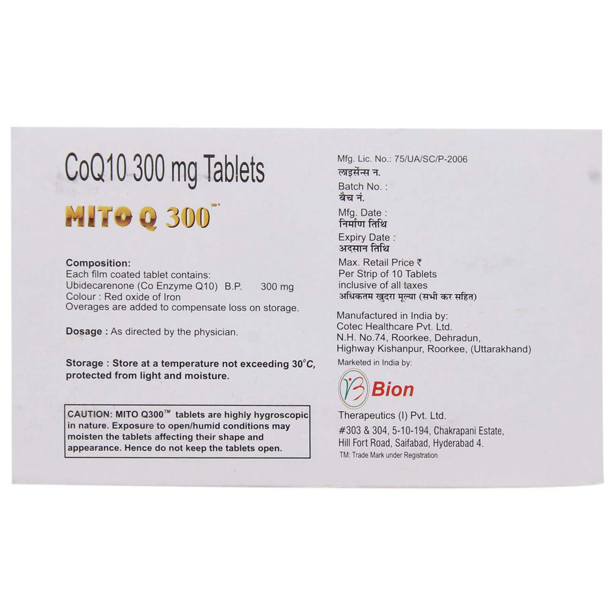 Mito Q 300 Tablet | Uses, Side Effects, Price | Apollo Pharmacy