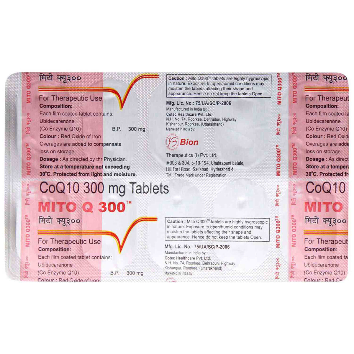 Mito Q 300 Tablet 10's Price, Uses, Side Effects, Composition - Apollo ...