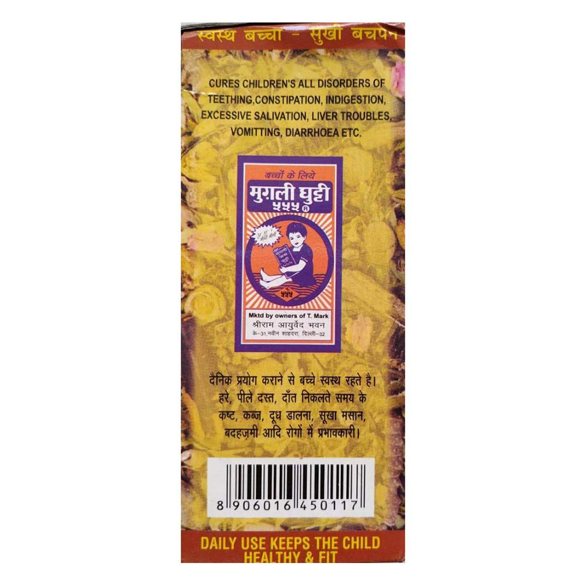 Buy Mugli Ghutti 555, 60 ml | 19 Minutes Delivery | Apollo Pharmacy