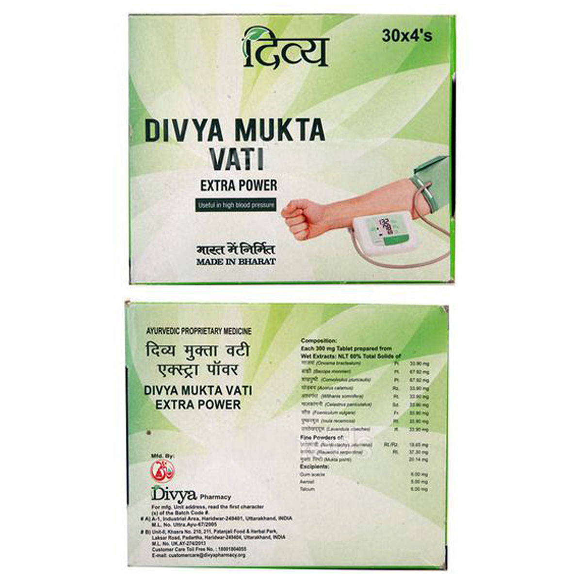 Buy Mukta Vati Extra Power, 30 Tablets | 19 Minutes Delivery | Apollo ...