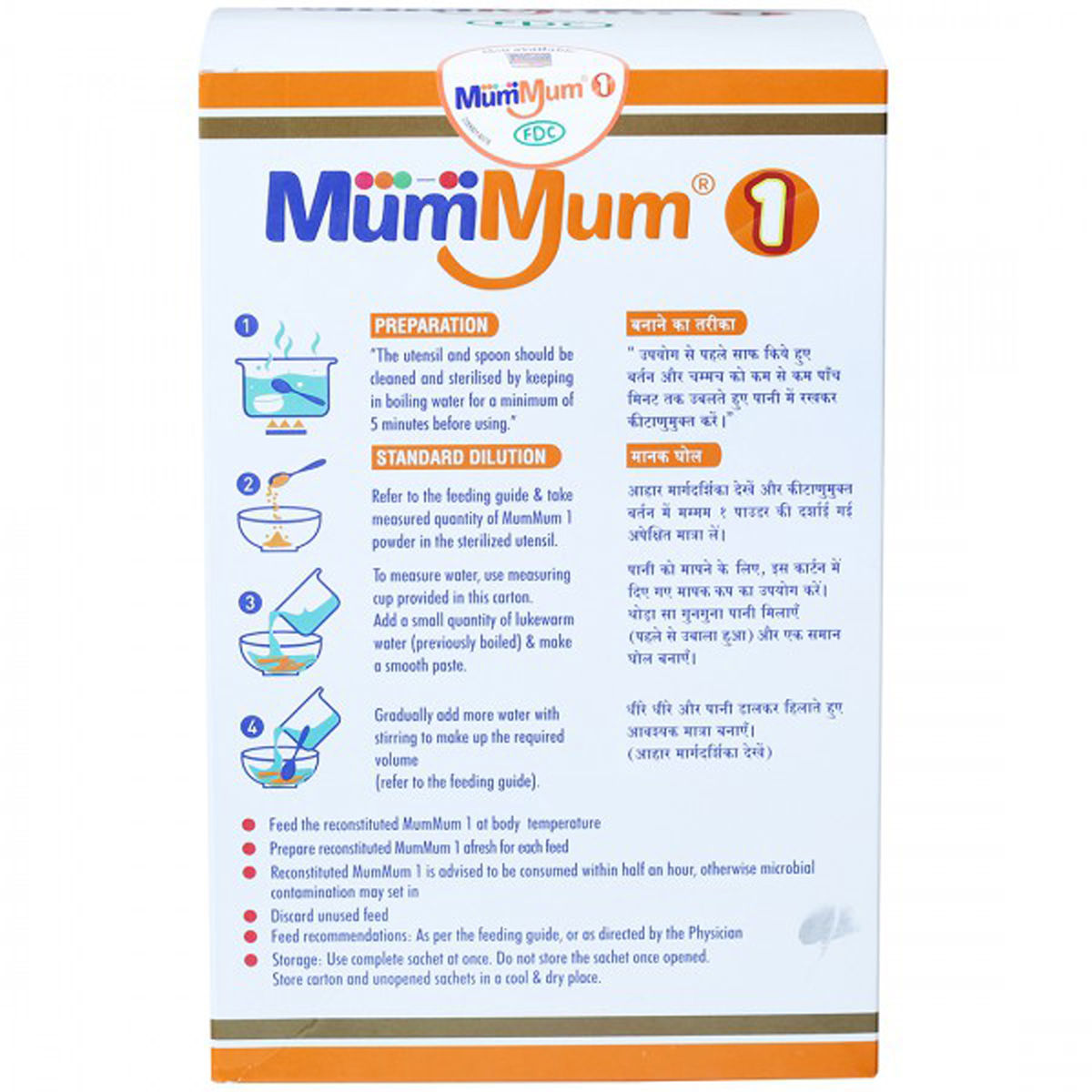 Mum Mum-1 Infant Milk Powder 13.5G Sachet | Uses, Side Effects, Price ...