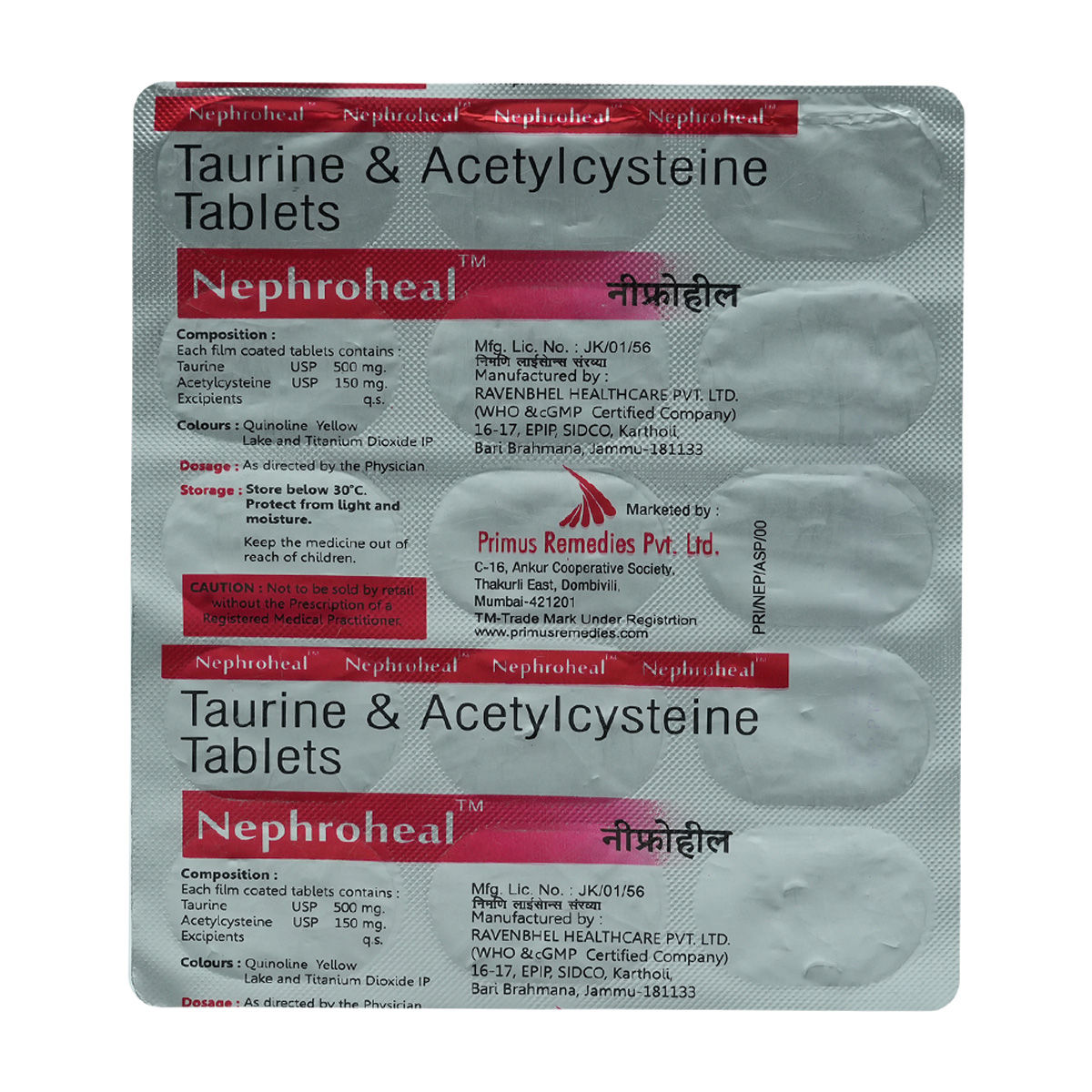 Nephroheal Tablet | Uses, Side Effects, Price | Apollo Pharmacy