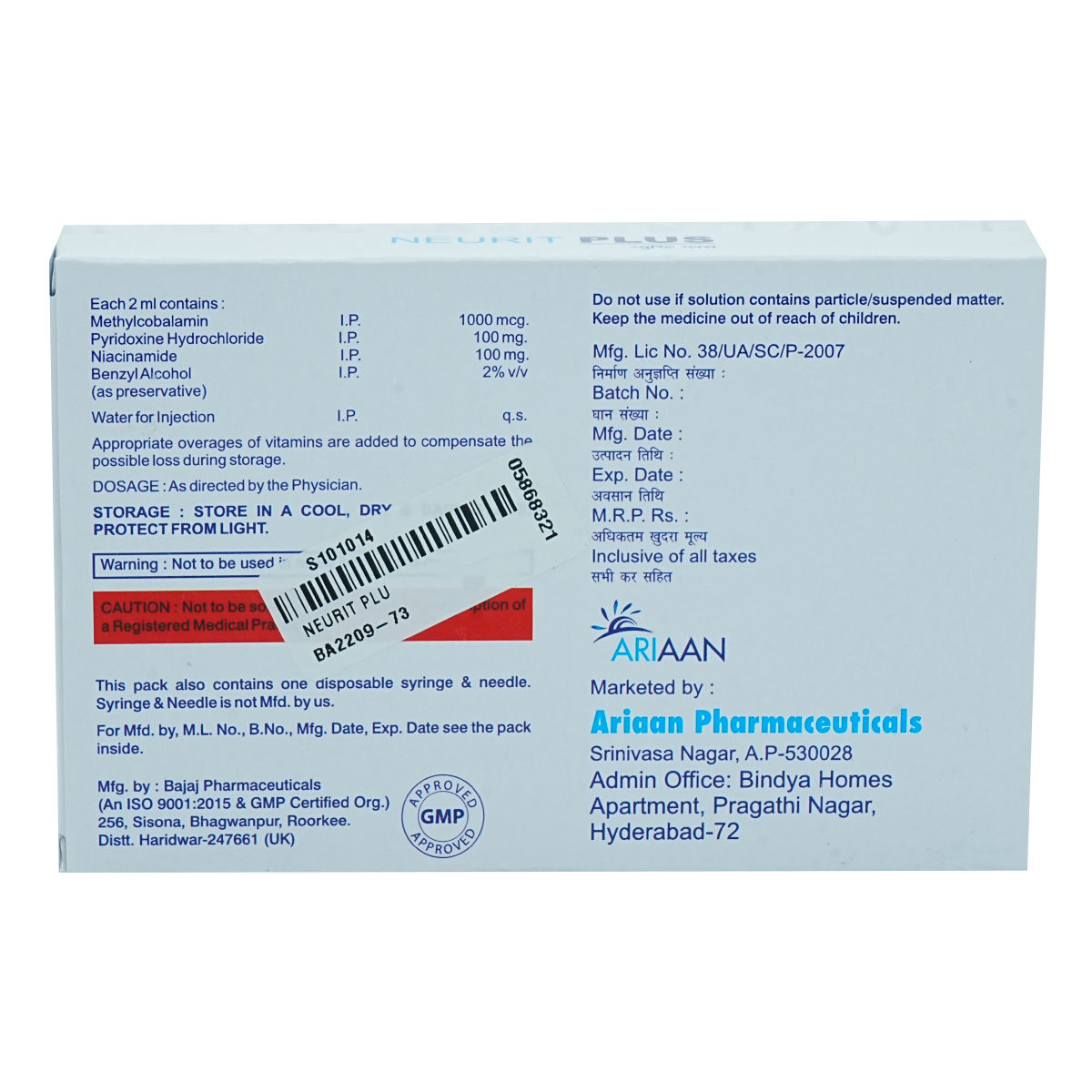 Neurit Plus Injection 2ml Price, Uses, Side Effects, Composition ...