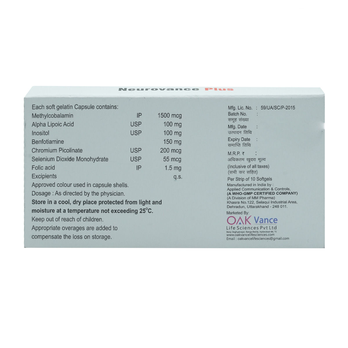 Neurovance Plus Softgel Capsule 10's Price, Uses, Side Effects ...
