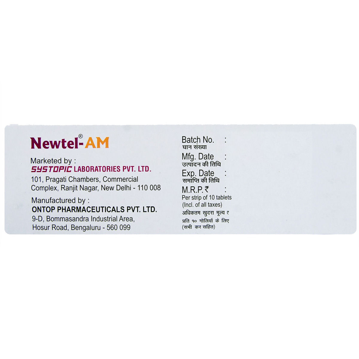 Newtel AM Tablet 10's Price, Uses, Side Effects, Composition - Apollo ...