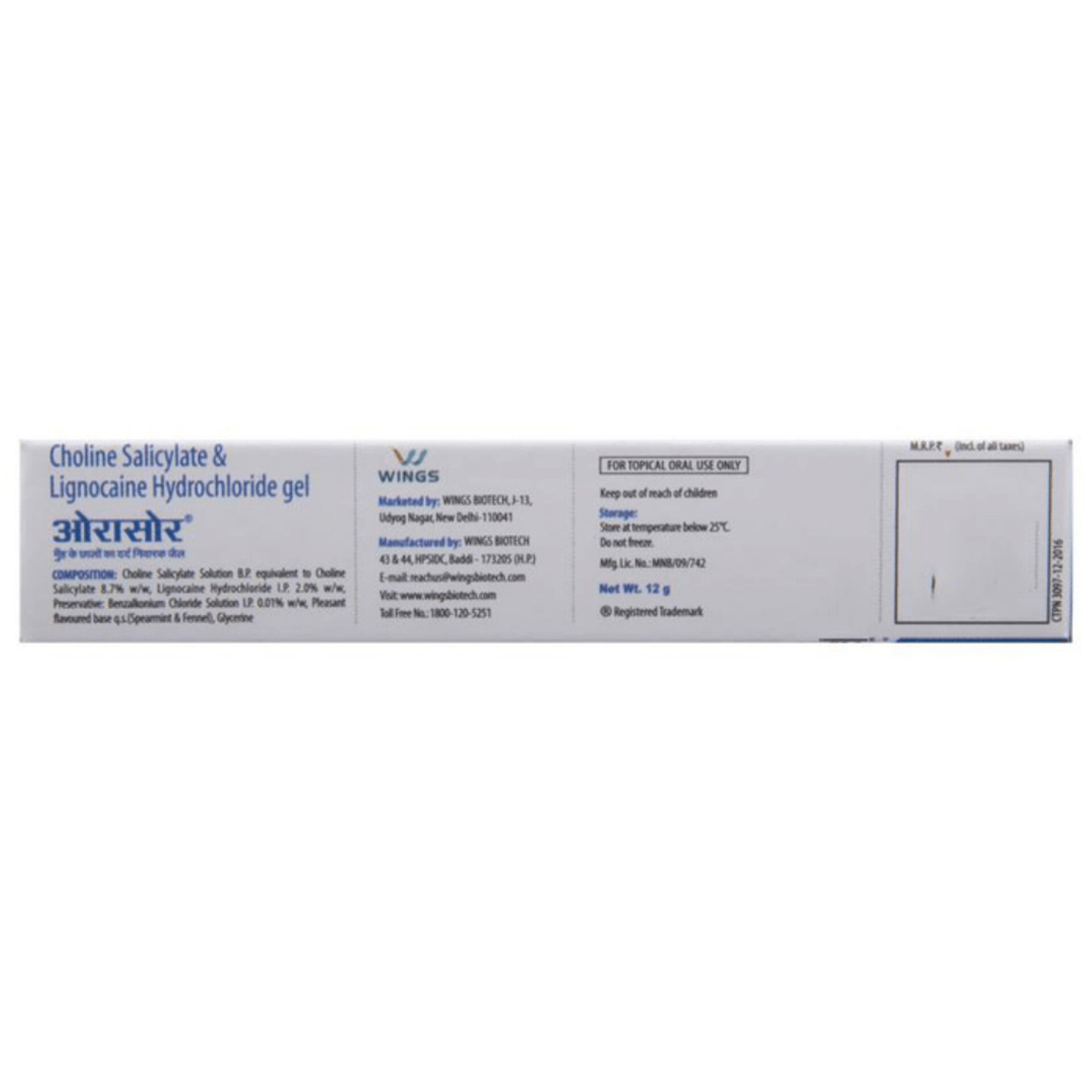 Buy Orasore Mouth Ulcer Relief Gel | 19 Minutes Delivery | Apollo Pharmacy