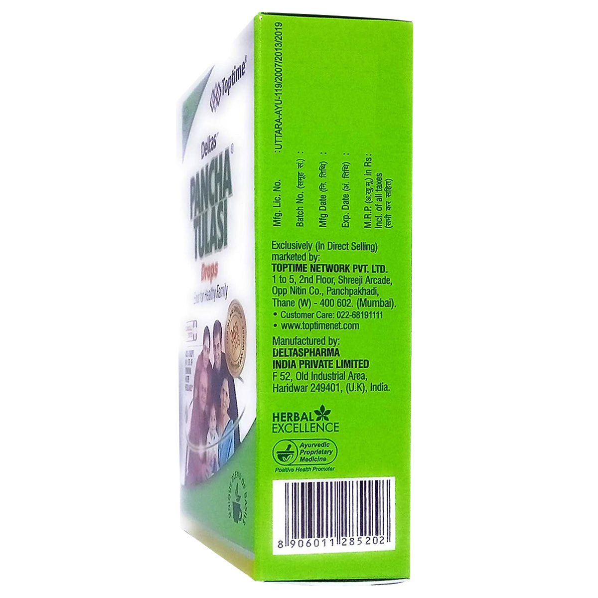Pancha Tulasi Drops, 15 ml Price, Uses, Side Effects, Composition ...