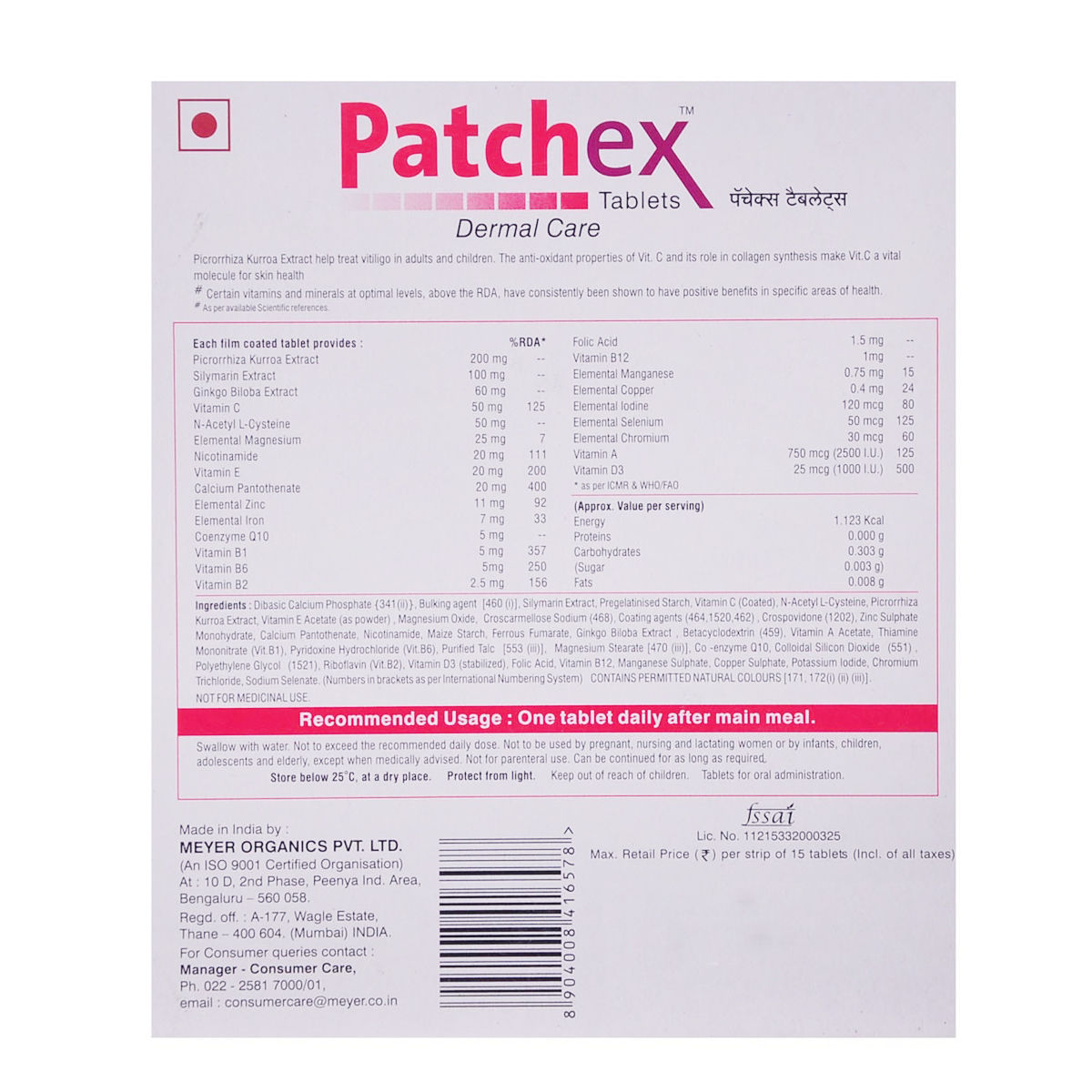 Patchex Tablet 15's Price, Uses, Side Effects, Composition - Apollo ...
