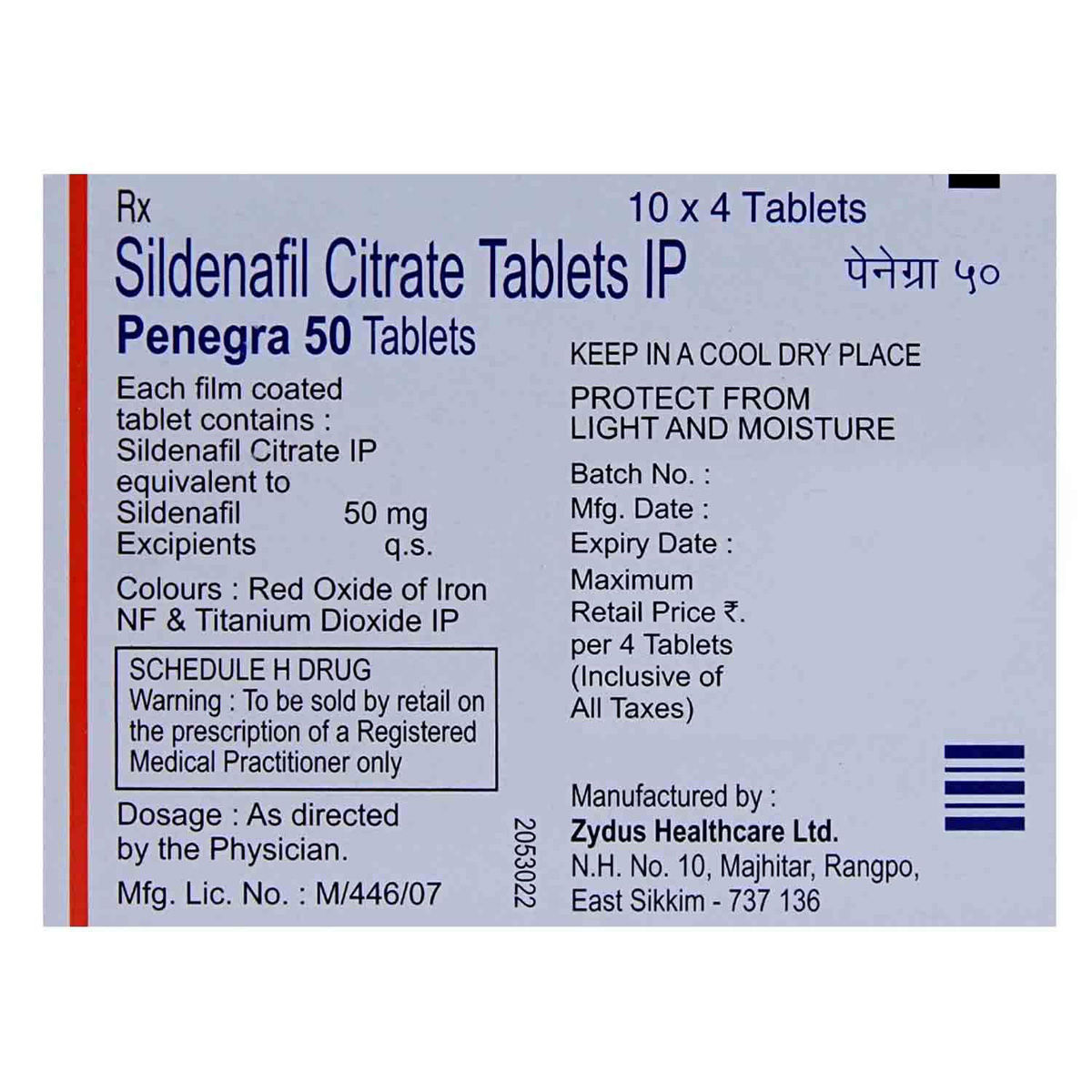 Penegra 50 Tablet | Uses, Side Effects, Price | Apollo Pharmacy