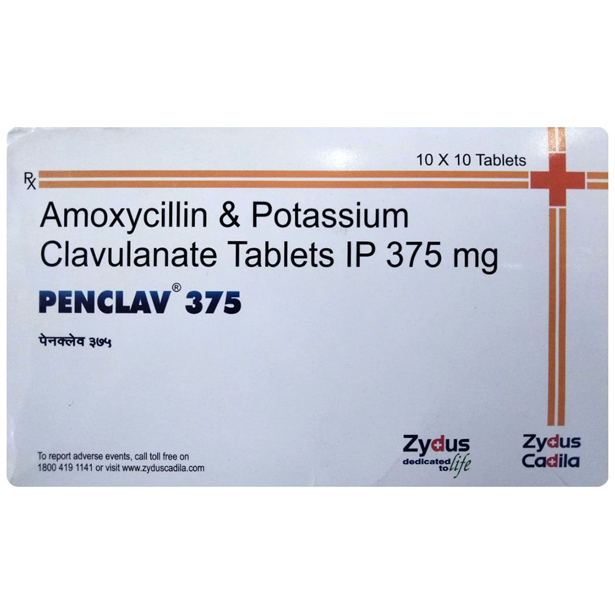 Penclav 375 Tablet 10's | Uses, Side Effects, Price | Apollo Pharmacy