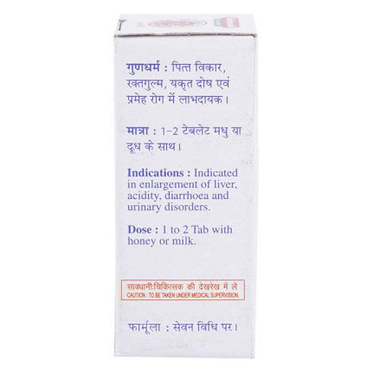Prawal Panchamrit Tab Price, Uses, Side Effects, Composition - Apollo ...