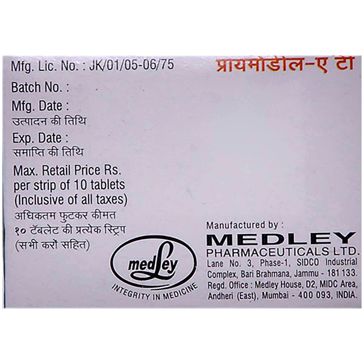 Primodil AT Tablet 10's Price, Uses, Side Effects, Composition - Apollo ...