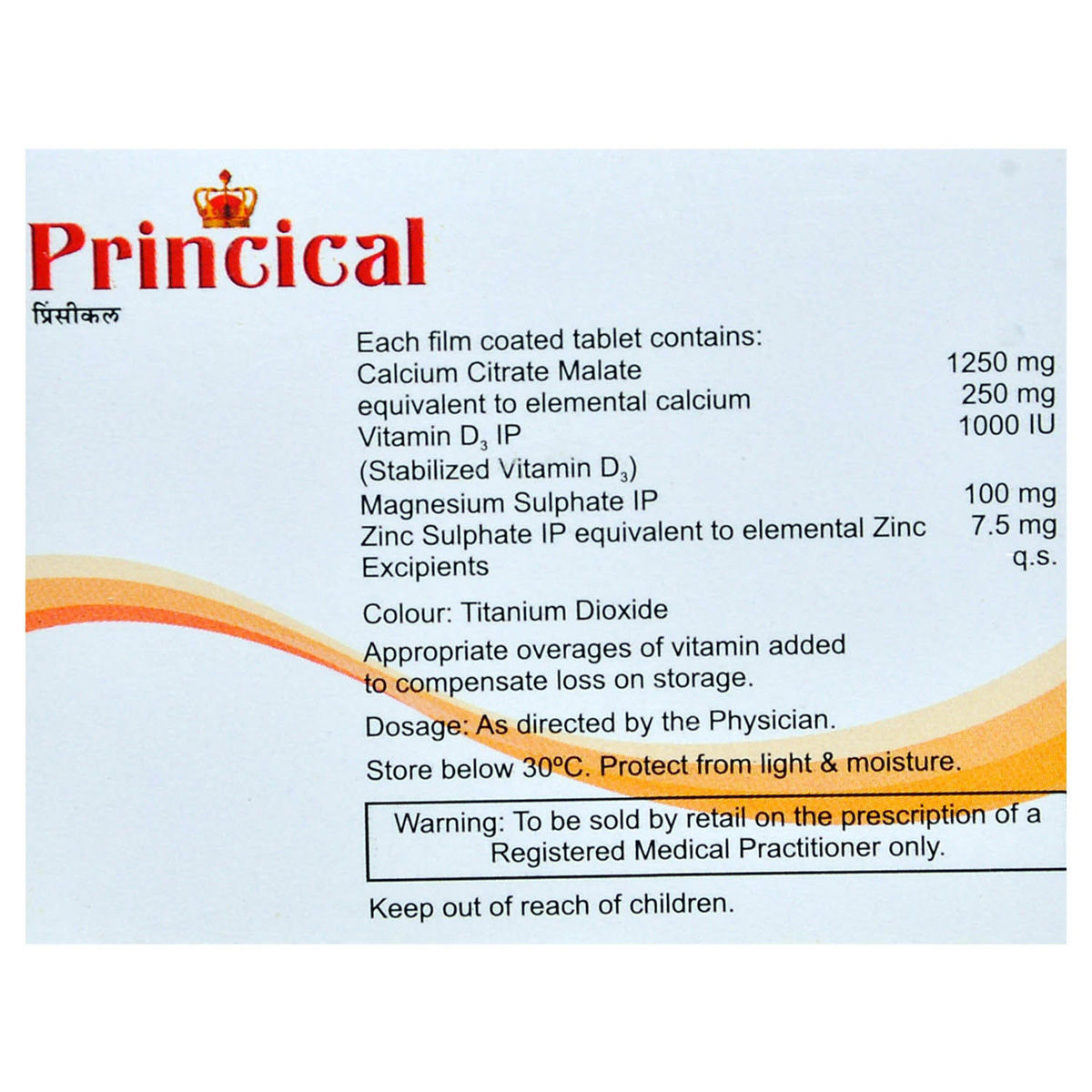 Princical Capsule 10's Price, Uses, Side Effects, Composition - Apollo ...
