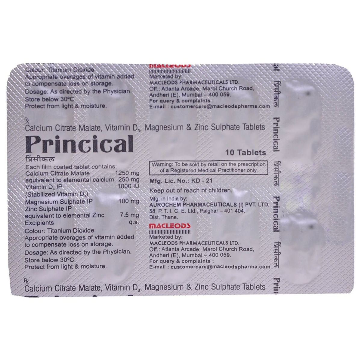 Princical Capsule 10's Price, Uses, Side Effects, Composition - Apollo ...