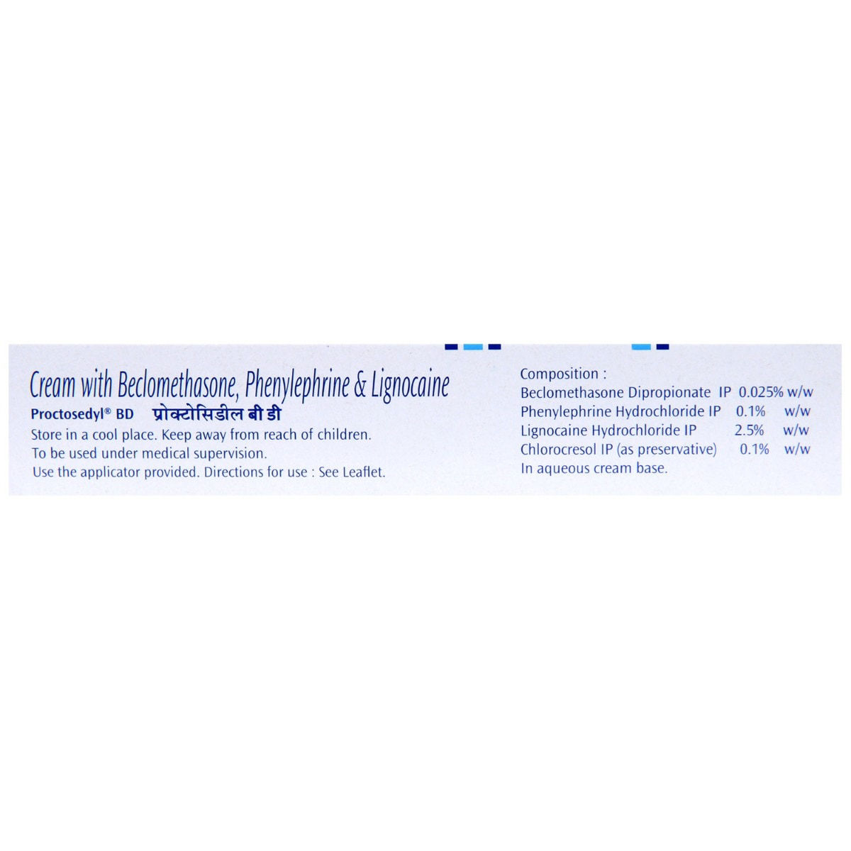 Proctosedyl BD Cream 20 gm Price, Uses, Side Effects, Composition ...