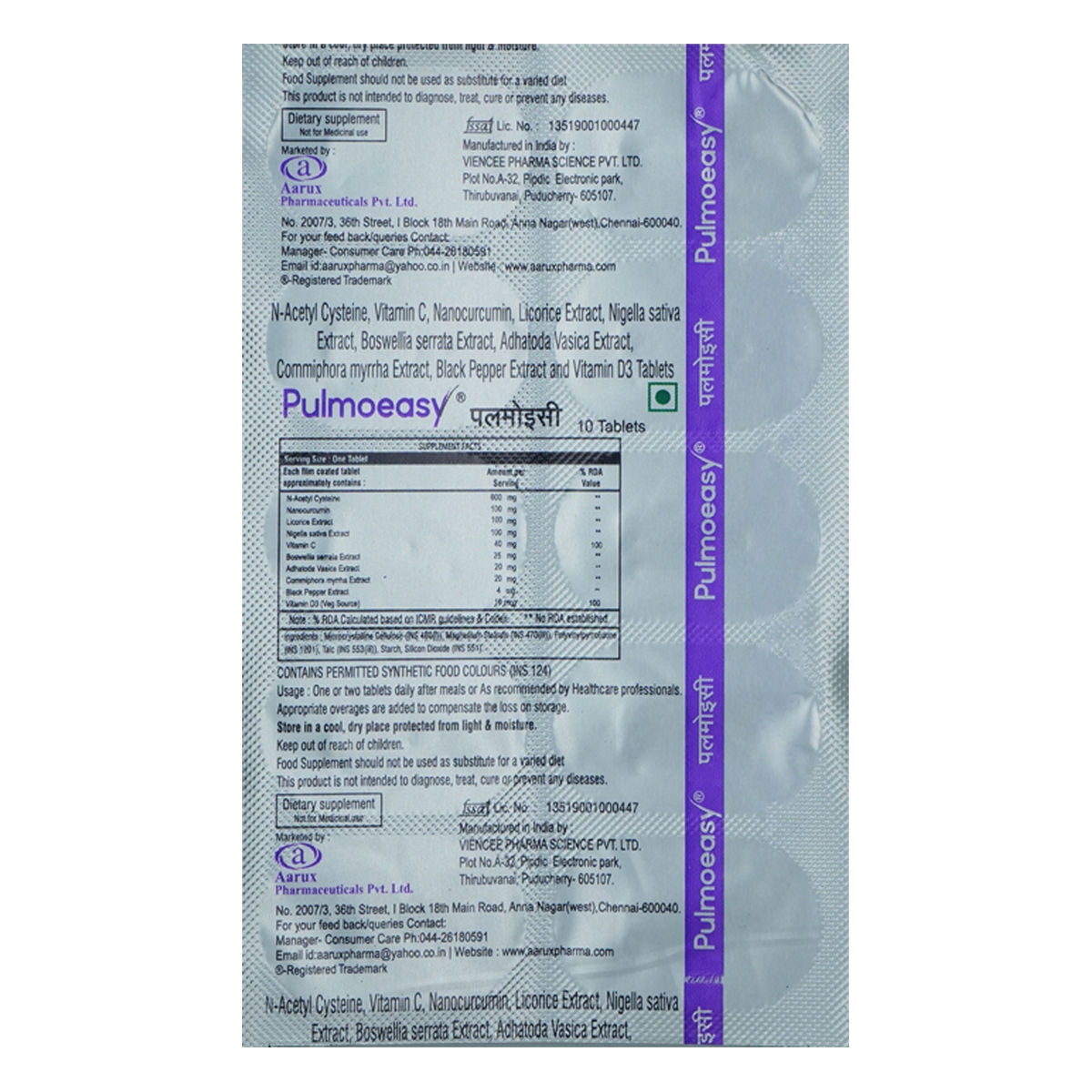Pulmoeasy Tablet | Uses, Side Effects, Price | Apollo Pharmacy
