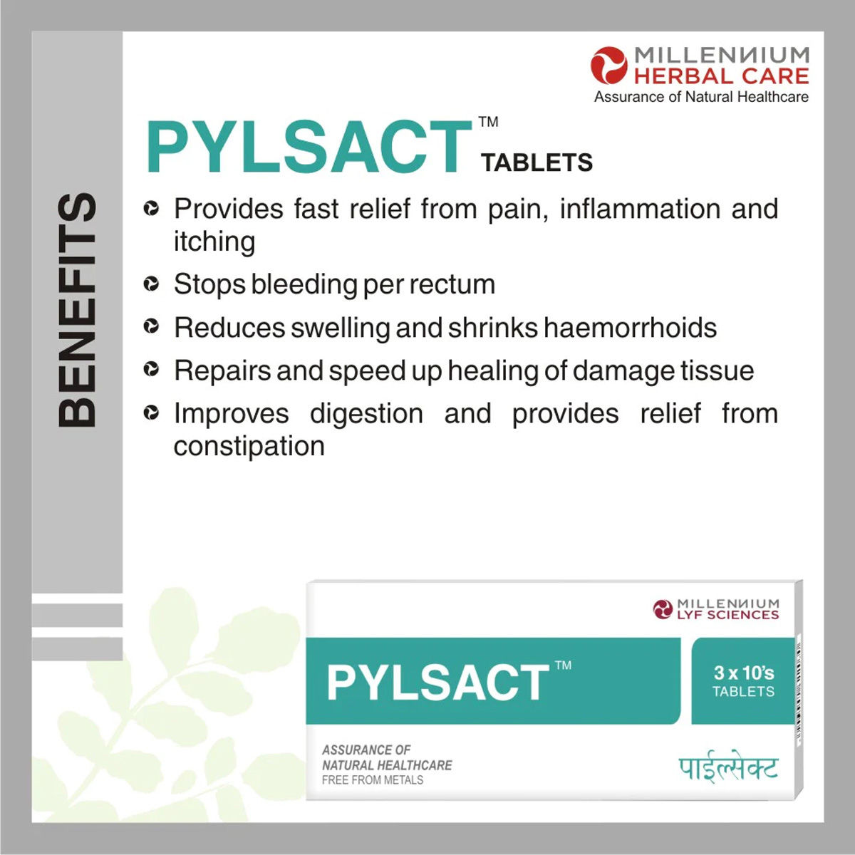 Pylsact, 10 Tablets Price, Uses, Side Effects, Composition - Apollo ...
