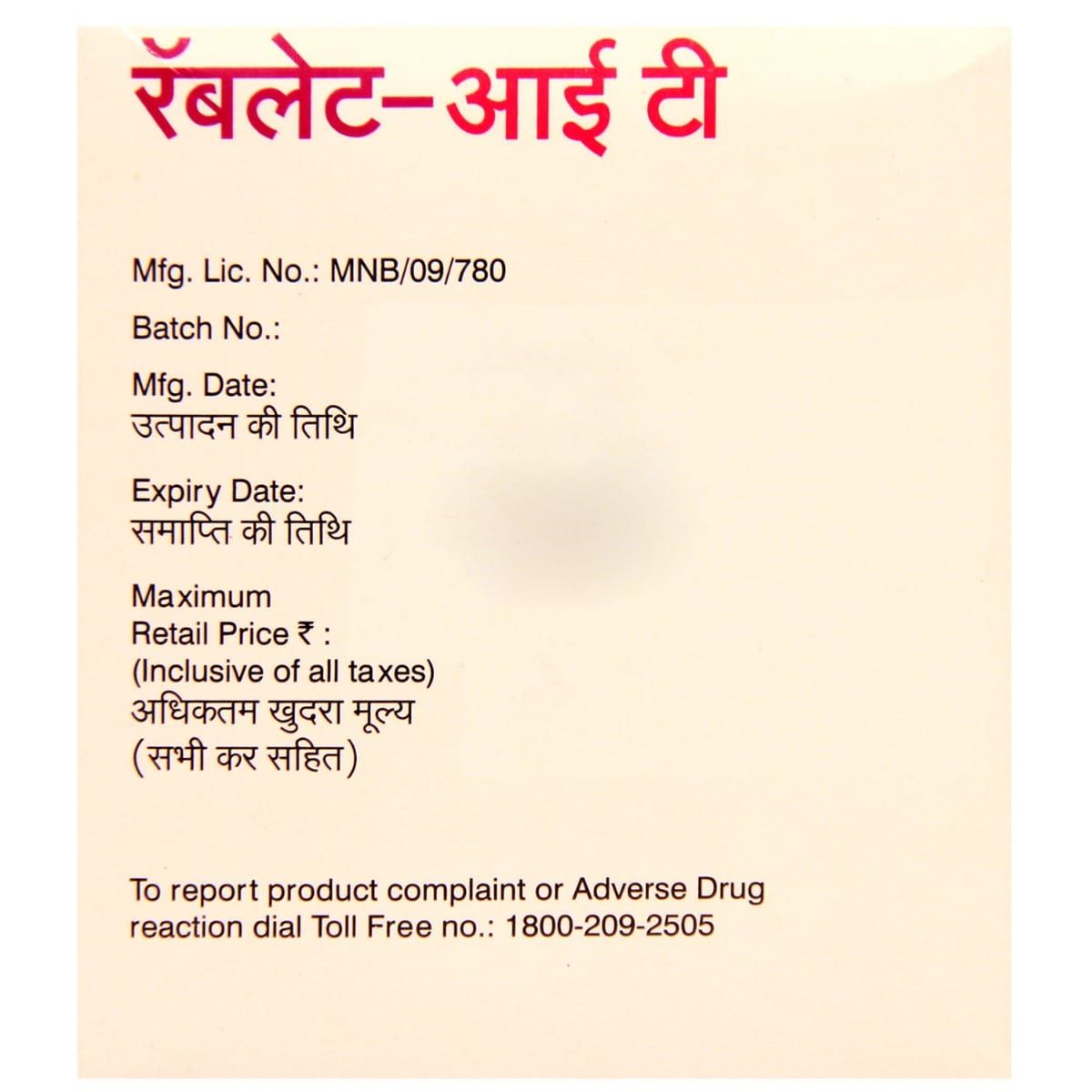 Rablet IT Capsule | Uses, Side Effects, Price | Apollo Pharmacy