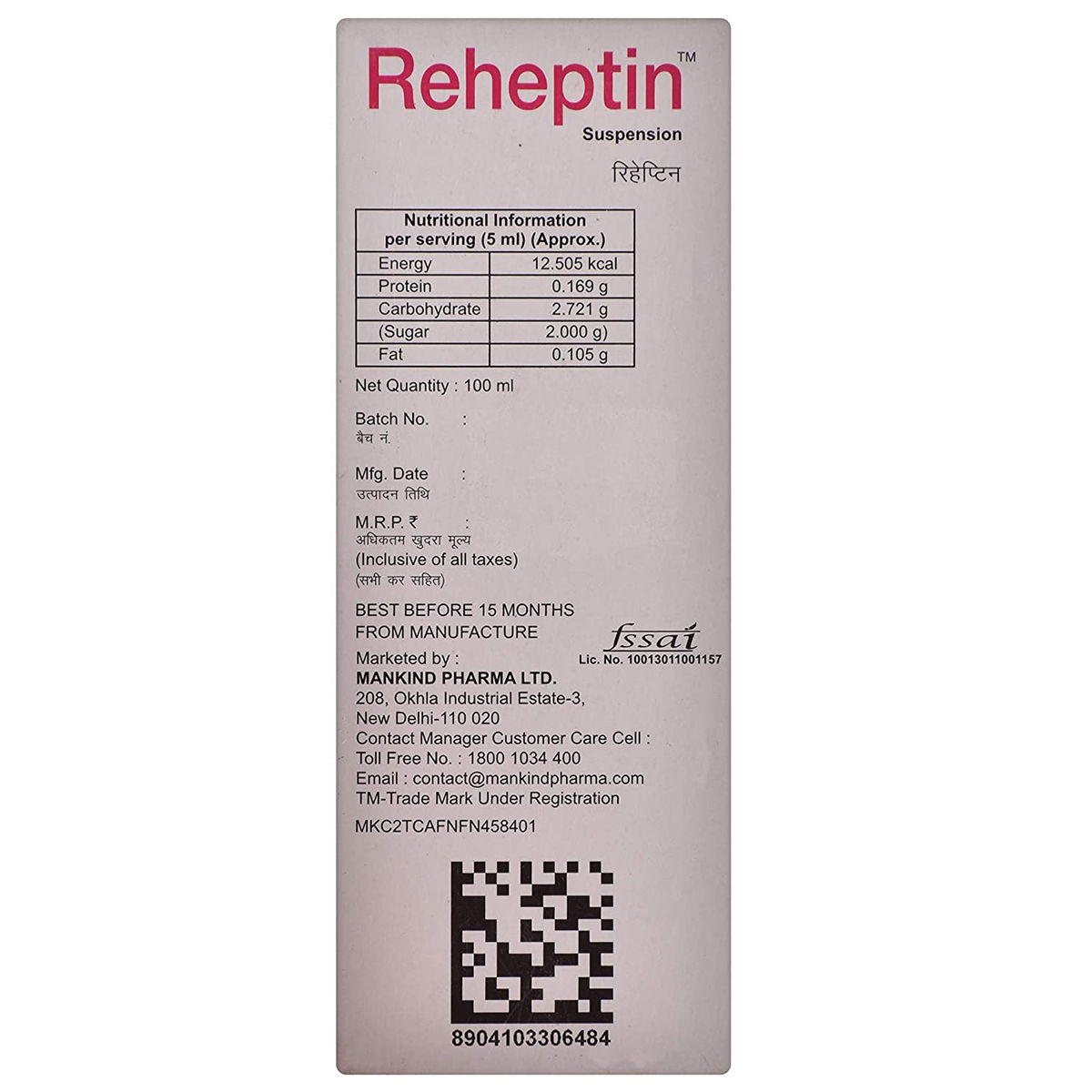 Reheptin Suspension 100ml Price, Uses, Side Effects, Composition ...