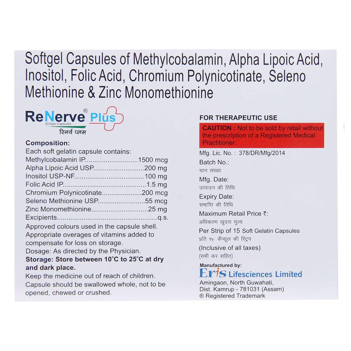 Renerve Plus Capsule 15's Price, Uses, Side Effects, Composition ...