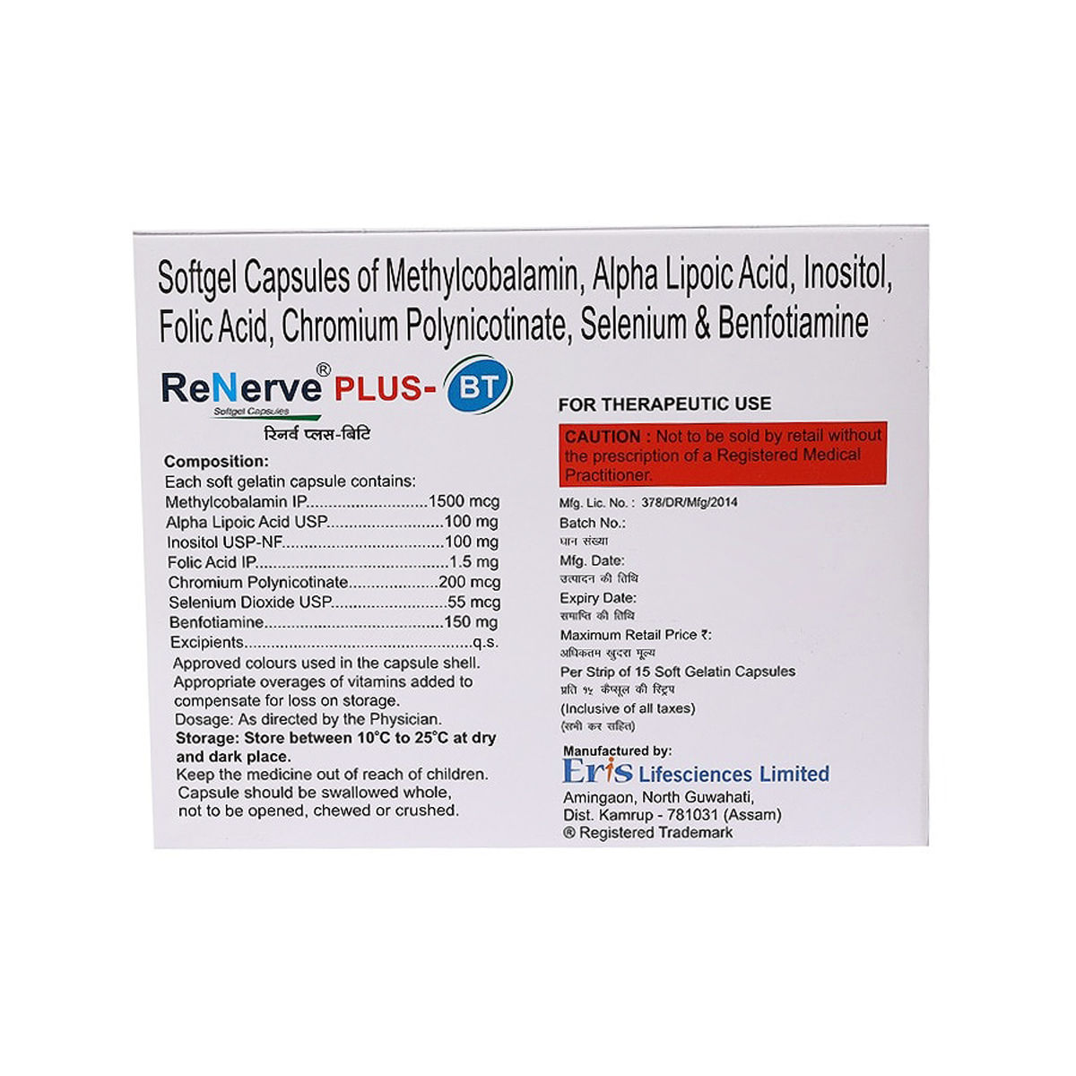 Renerve Plus-BT Capsule | Uses, Side Effects, Price | Apollo Pharmacy