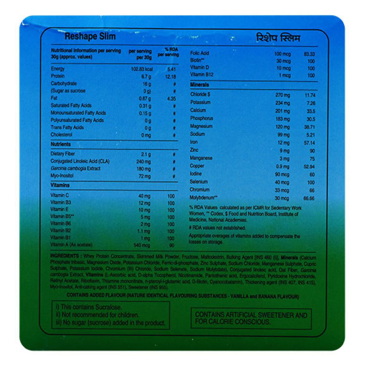 Reshape Slim Powder, 300gm Price, Uses, Side Effects, Composition ...