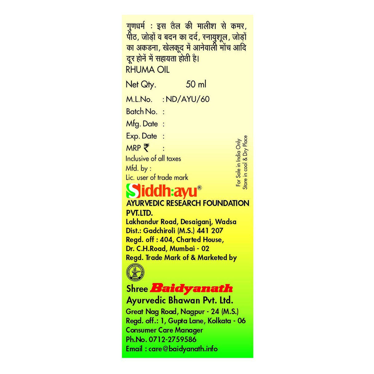 Baidyanath Rhuma oil, 50 ml Price, Uses, Side Effects, Composition ...