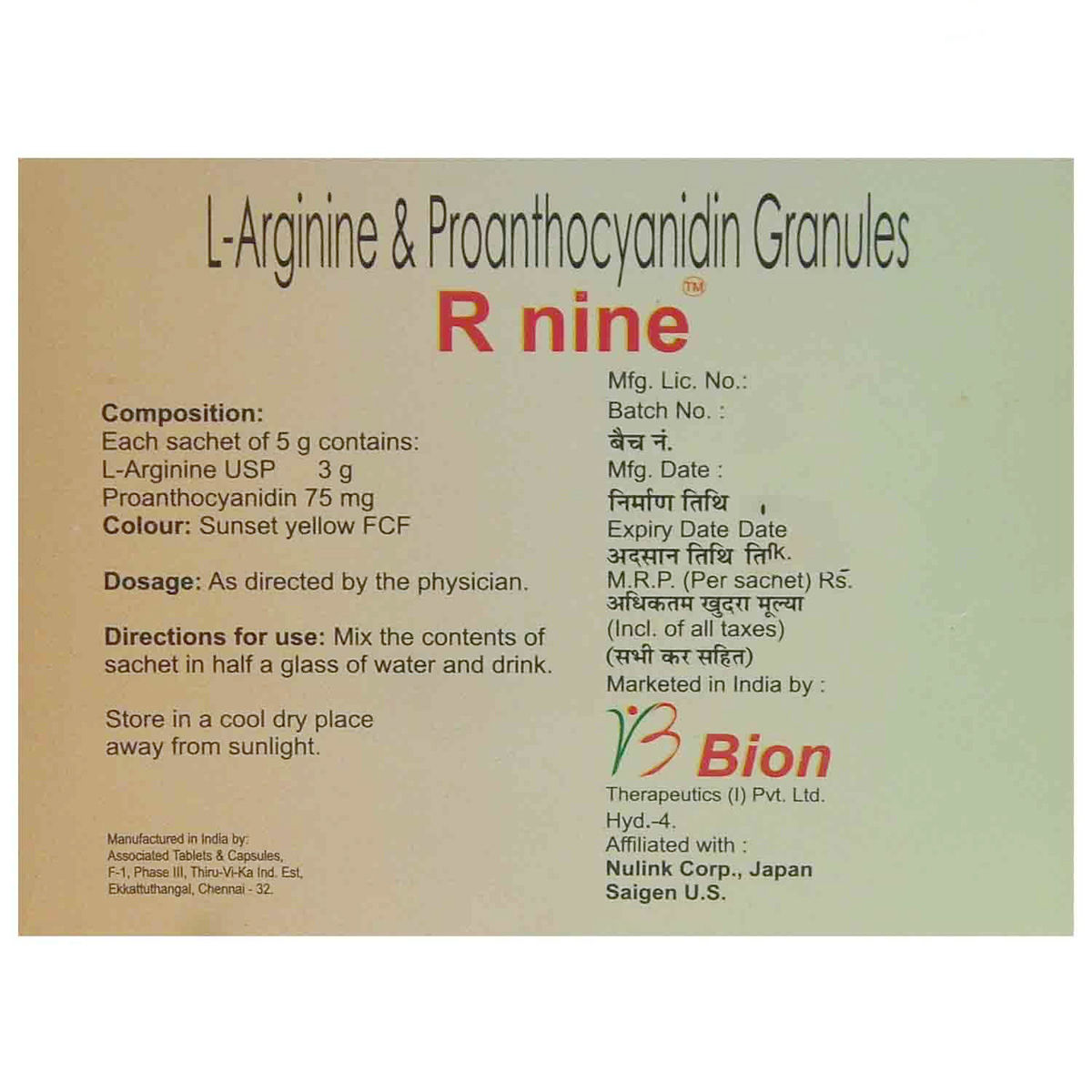 R Nine Sachets 5 gm Price, Uses, Side Effects, Composition - Apollo ...