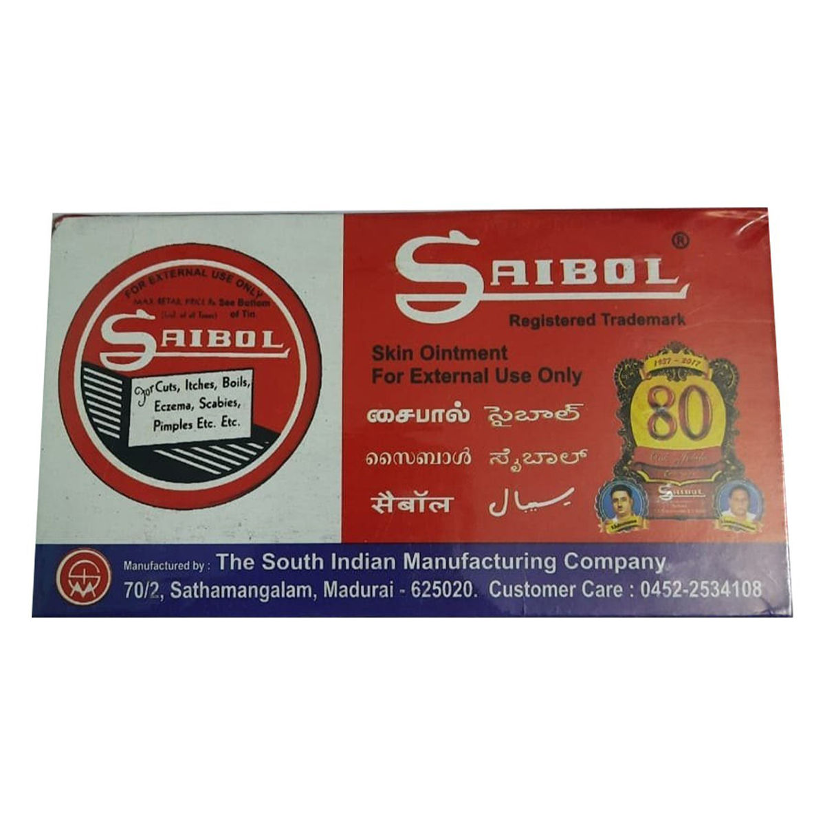 Buy Saibol Skin Ointment, 15 gm | 19 Minutes Delivery | Apollo Pharmacy
