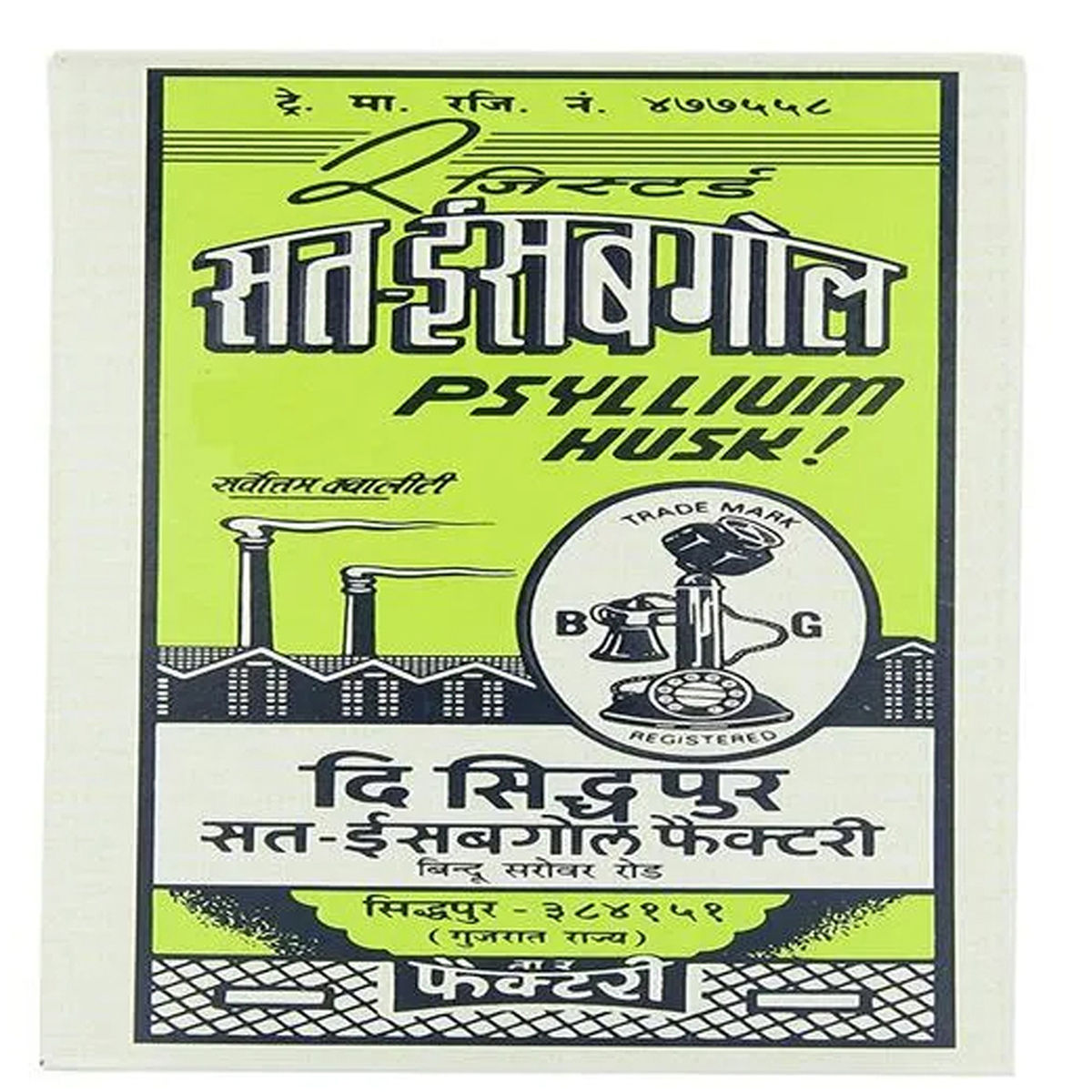 Buy Sat Isabgol Powder, 50 gm | 19 Minutes Delivery | Apollo Pharmacy