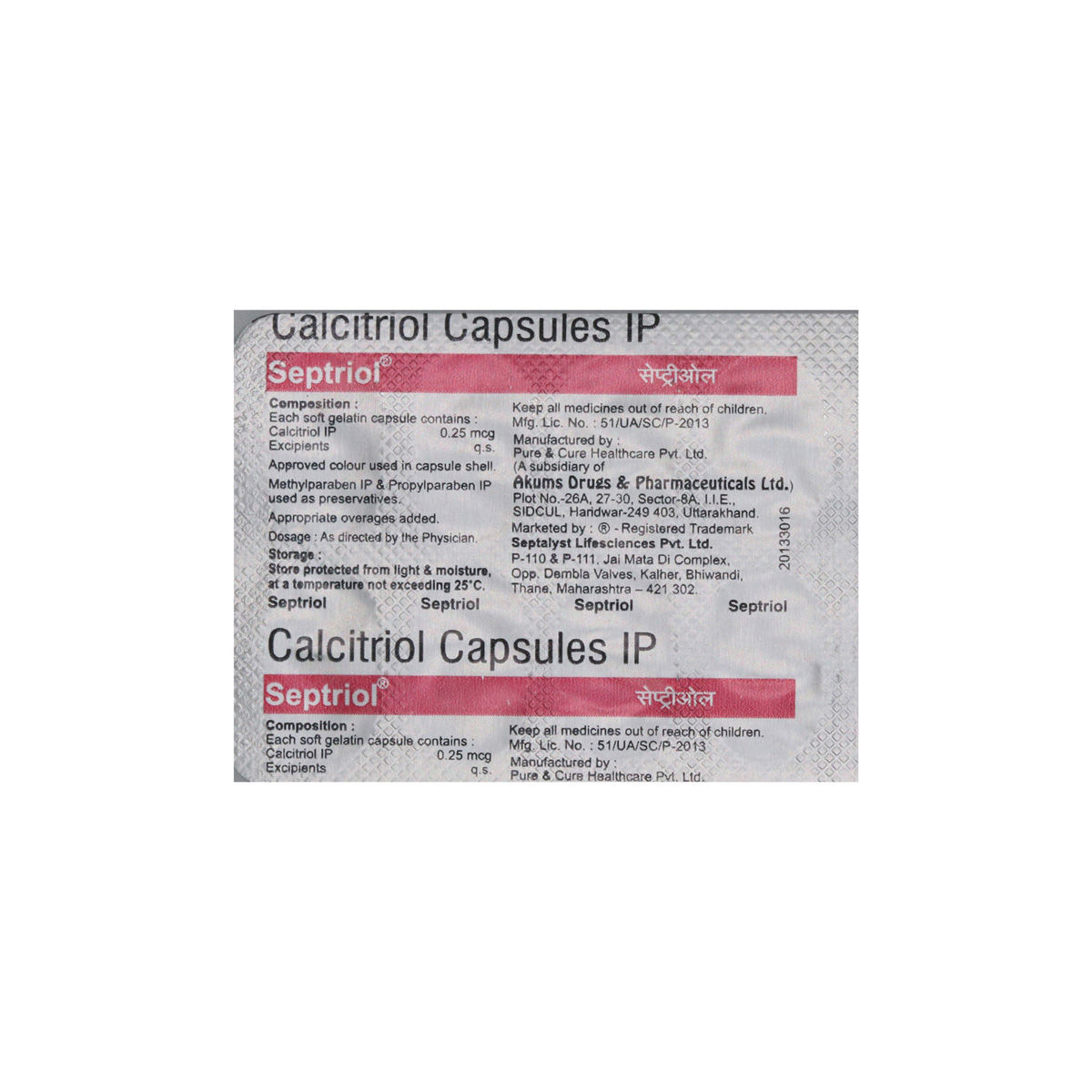SEPTRIOL CAPSULE Price, Uses, Side Effects, Composition - Apollo Pharmacy
