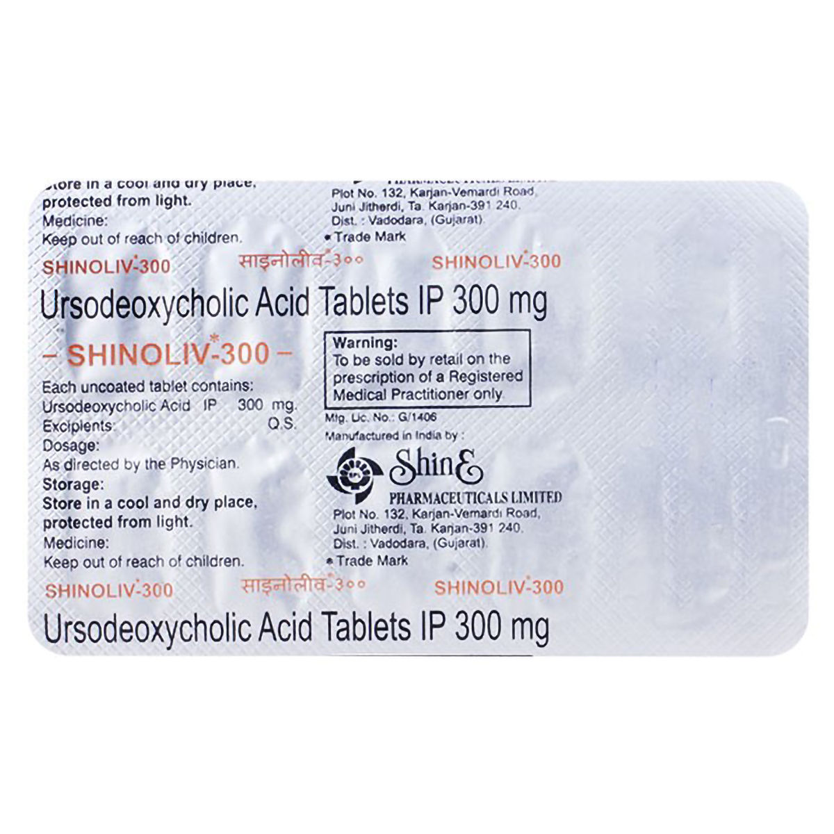 Shinoliv-300 Tablet | Uses, Side Effects, Price | Apollo Pharmacy