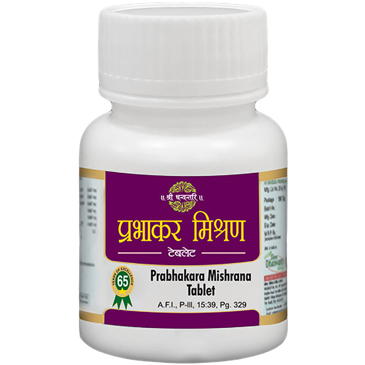 Buy Shree Dhanwantri Prabhakara Mishrana, 100 Tablets | 19 Minutes ...