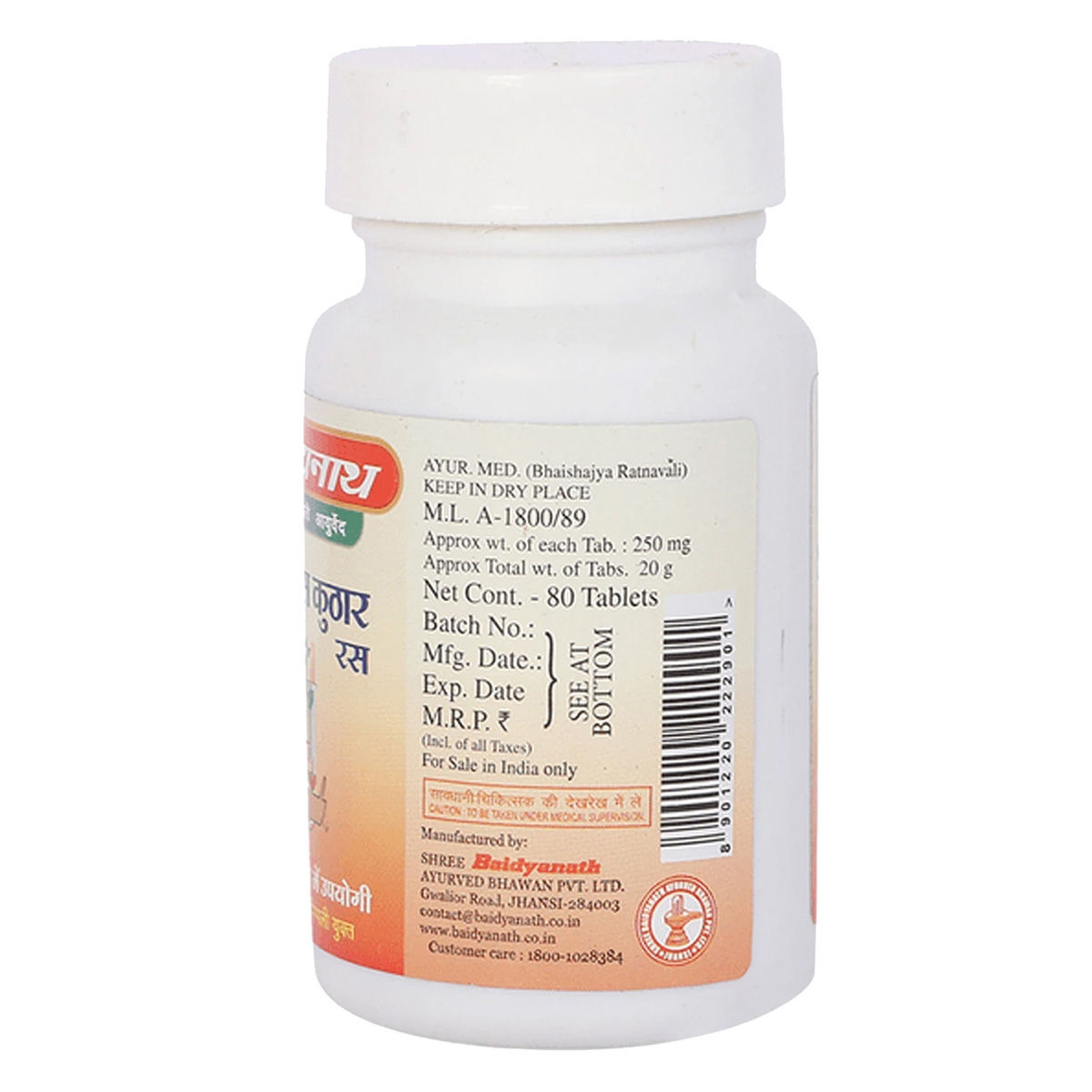 Shwaskuthar Ras, 80 Tablets Price, Uses, Side Effects, Composition ...