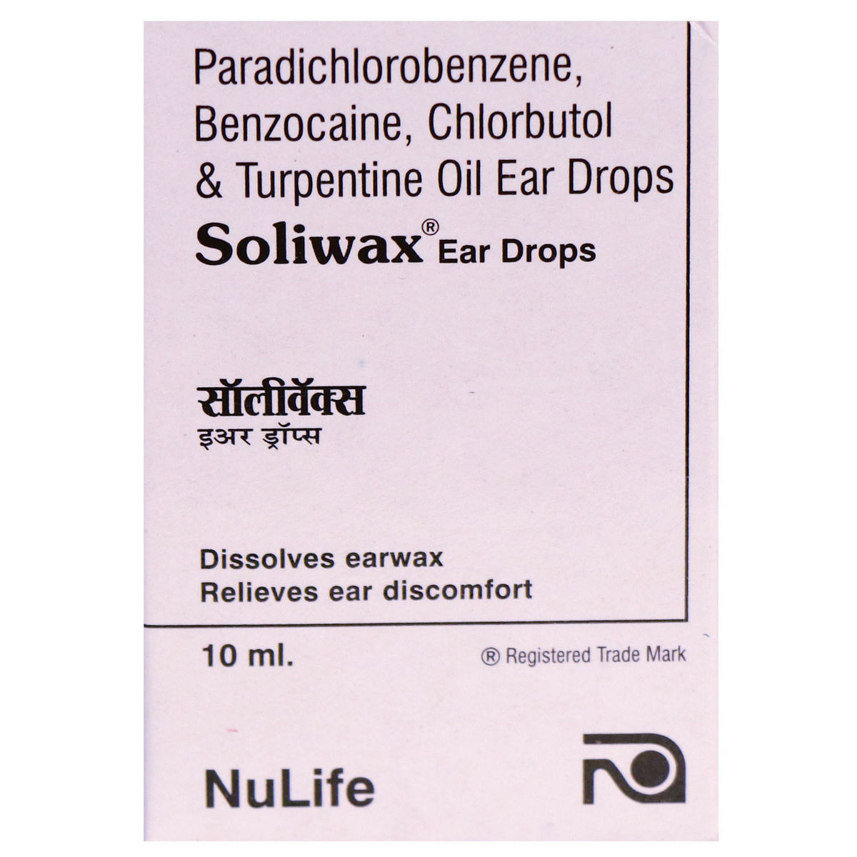 Soliwax Ear Drops | Uses, Side Effects, Price | Apollo Pharmacy