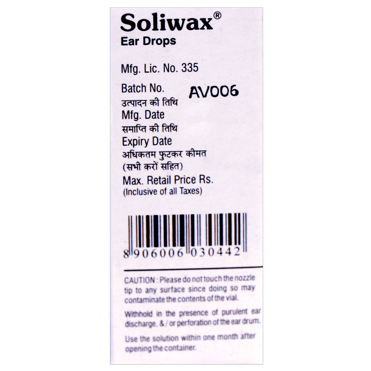 Soliwax Ear Drops | Uses, Side Effects, Price | Apollo Pharmacy