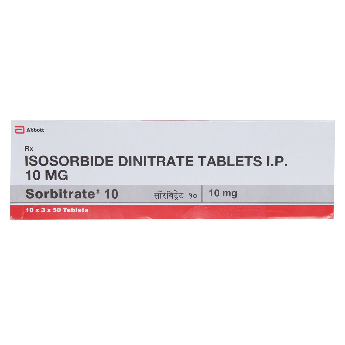 Sorbitrate 10 Tablet | Uses, Side Effects, Price | Apollo Pharmacy
