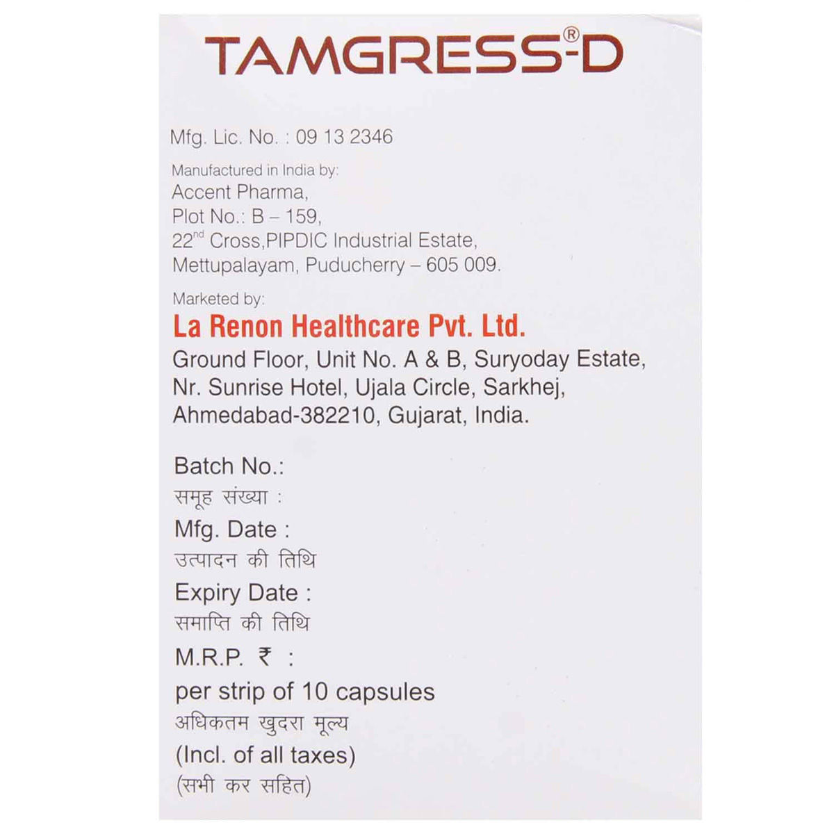 Tamgress D Capsule 10's Price, Uses, Side Effects, Composition - Apollo ...